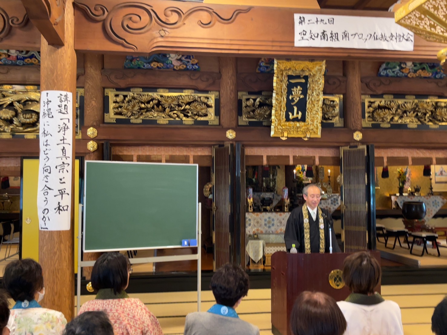 南ブロック仏教女性大会 | kuunan